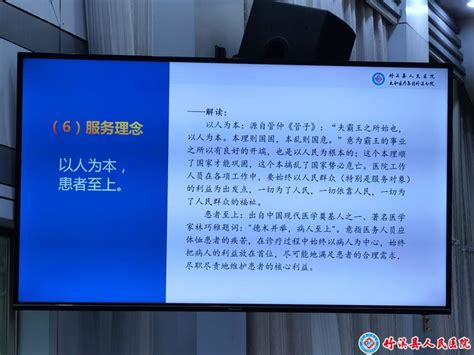竹溪县人民医院发布新时期医院文化系列表述语 竹溪县人民医院官网