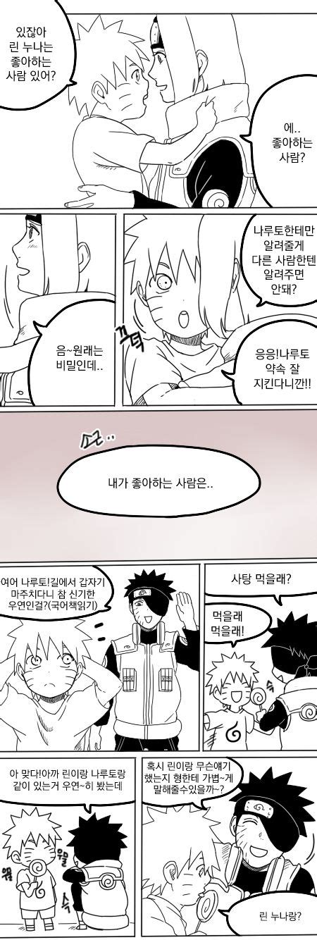 Tweet Twitter 나루토 사스케 사쿠라 나루토 캐릭터 나루토