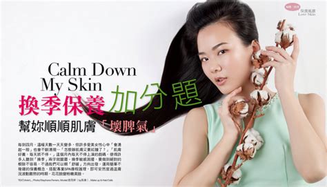 Celis Chen Makeup — Editorial Aaron Vernon For Mens Uno China