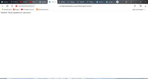 php Адресация страниц в wordpress stack overflow на русском