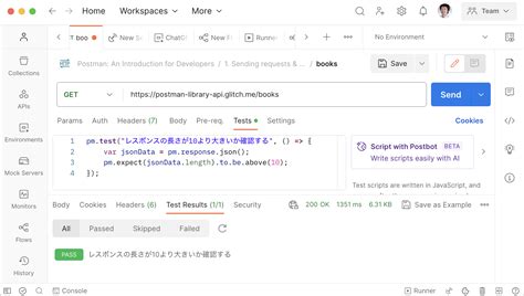 Postmanで使えるaiテスト生成機能「postbot」がリリース Api Qiita