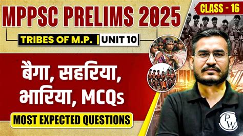 Mppsc Prelims 2025 Mcq Unit 10 Mp Gk Mcq Bharia Baiga And Saharia
