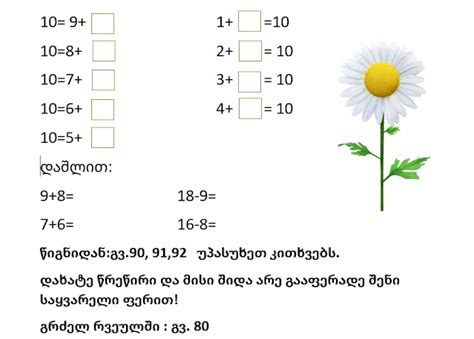 მათემატიკა