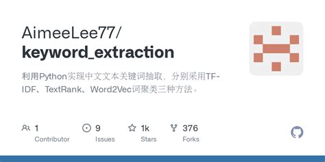 Github Aimeelee77keywordextraction 利用python实现中文文本关键词抽取，分别采用tf Idf