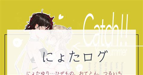 女体化 女体化ついろぐ ちゅるのイラスト Pixiv