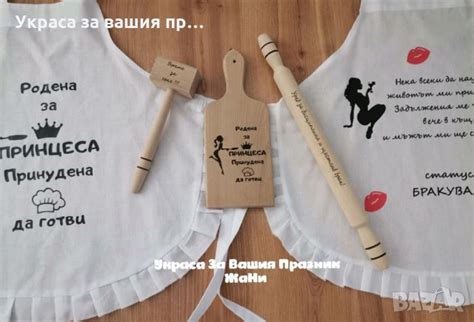 Подаръчен комплект за булката на моминско парти в Подаръци за жени в гр