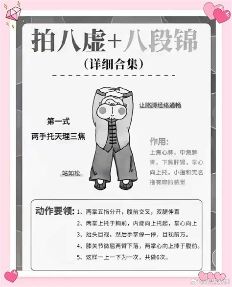 八段锦 仙人揉腹瘦肚子半月肚子小了七八厘米总结好放这里手法直接遥遥领先 哔哩哔哩