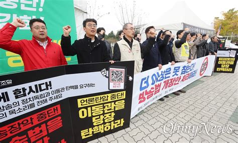 농성 돌입 언론단체 방송법 처리 이동관 탄핵 오마이뉴스
