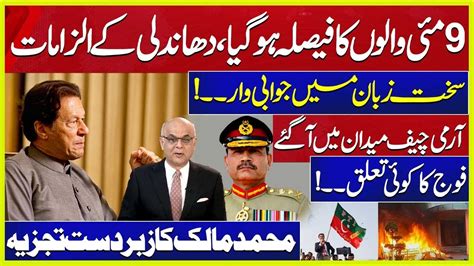 Rigging In Election Army Chief Speak Openly About Sicpti