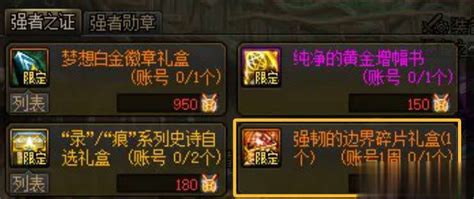 Dnf提升指南：如何加速喂养？现版本喂养狗粮获取盘点