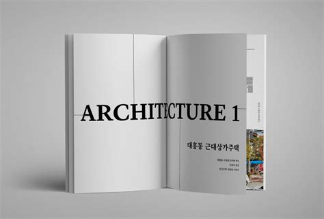 진해근대도시 건축 아카이빙 매거진 築[축] 포트폴리오 싸이트브랜딩
