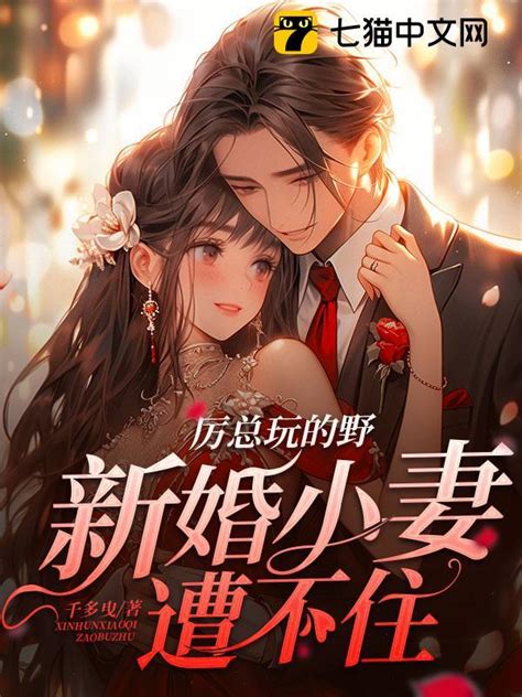 黜龙作者榴弹怕水爱下电子书