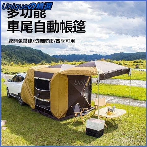 可開發票自駕遊車尾延申帳篷戶外多功能車邊帳篷車側帳尾蓬車邊屋露營裝備 車尾帳 露營 露營車尾帳 休旅車尾帳篷 車後帳 蝦皮購物