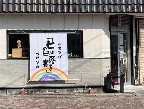 ログイン栃木県野木町の魅力再発見地域情報 事業者紹介 のぎイロ のぎいろ