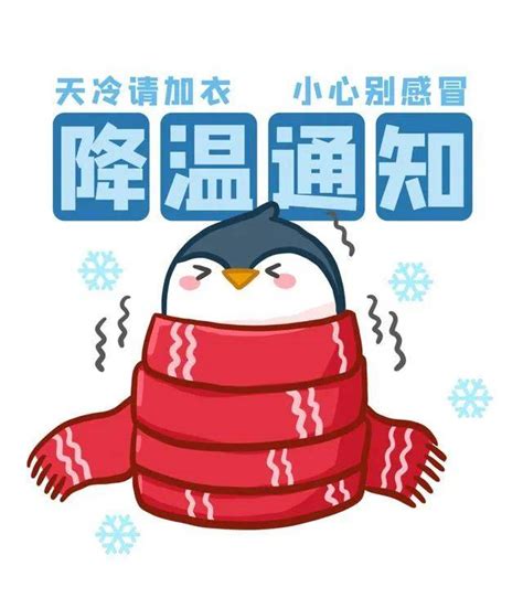 “强劲”版冷空气到货！佛山最低气温将广东预警影响