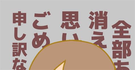 曇らせ 茅森月歌の悲哀 曇らせモカのイラスト Pixiv