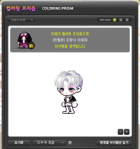 메이플스토리 인벤 남캐 조향사 흰색은 별로인가 메이플스토리 인벤 자유게시판