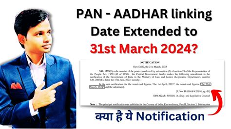 Pan Aadhar Linking Date Extended To 31st March 2024 Pan Aadhaar