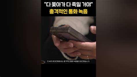 죽음 내몬 끔찍한 직장 내 괴롭힘 네이버 Tv