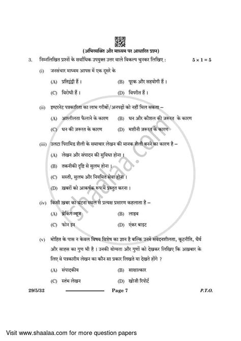 Hindi Elective Commerce English Medium Class