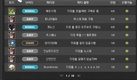 리부트 보스모집 레전드 레전드 메이플스토리 에펨코리아