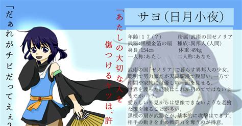 創作 サヨ詰め 咲はfeifにはまっている！ のマンガ Pixiv