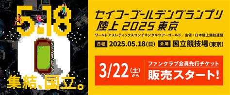 【ライブ配信実施】jmcアワード＆東京2025世界陸上マラソン日本代表選手記者会見：表彰式や記者会見の様子をライブ配信！！：マラソングランド