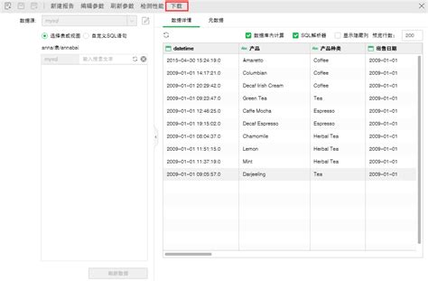 资源部署 Server与Desktop资源的上传和下载 Desktop之间的资源传输 Desktop之间的数据集传输