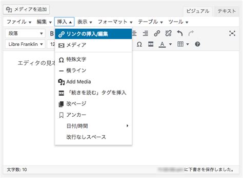 Tinymce Advanced Wordpressのビジュアルエディタを拡張できるプラグイン ネタワン