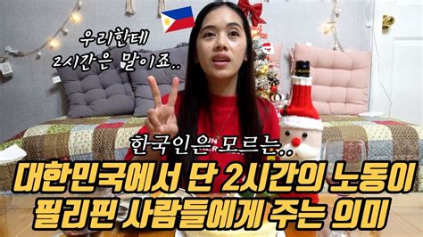 그리고 홀로 남을 한국남편을 위해 산타 이벤트를 준비한 외국인 아내 배꼽잡음 국제커플 한필커플 시즌3 브이로그98