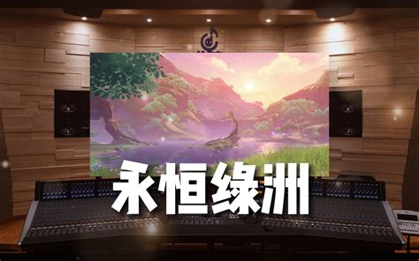 原神全周本BOSS战斗音乐收集已更新至4 2周本吞星之鲸 赤兔和风中 音乐 哔哩哔哩视频