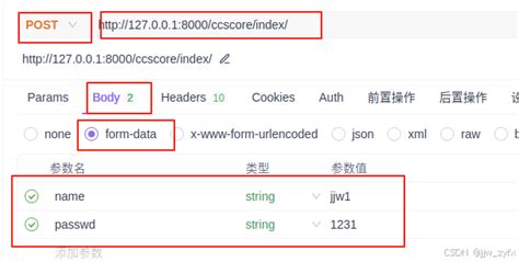 Apifox 发送json类post请求，django接收参数的方式apifox Json Csdn博客