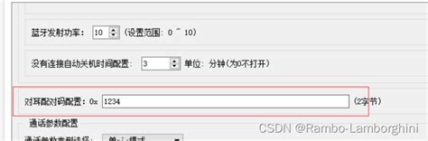 杰理之配对码设置【篇】83d4 杰理 配对 Csdn博客