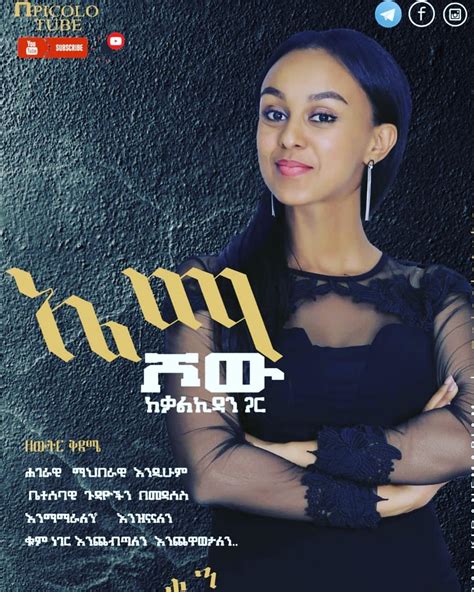 Yared Sisay ያሬድ ሲሳይ 🎭 Official Yared Sisay34 • Instagram Photos And