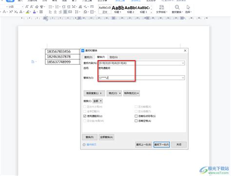 怎么使用WPS Word快速隐藏数字 WPS Word快速隐藏手机号码的方法 极光下载站