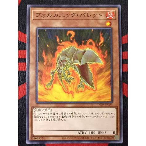 yugioh konami dp28 jp025 volcanic shell common shopee malaysia