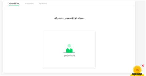ขนตอนสมคร Bitkub พรอมวธซอขาย Bitcoin แบบงาย ๆ ทคณกทำได Extreme IT
