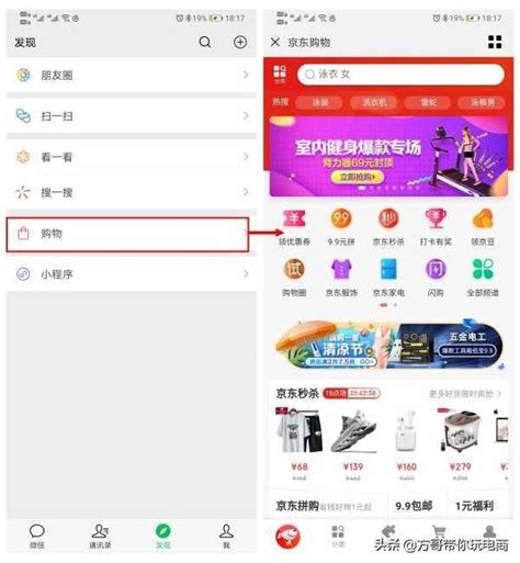 社交電商還是傳統電商好？ 每日頭條