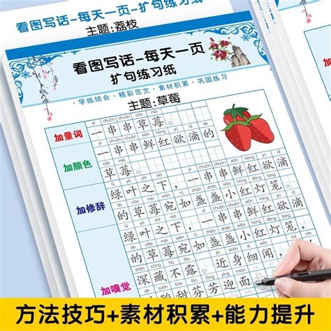 Elementary School Expansion Syntax Five Senses Writing Composition Picture Writing Material