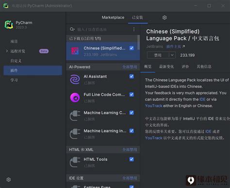 Jetbrains X V
