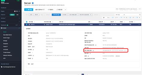 Ncp Ncp 사용법 2 서버 보안 설정