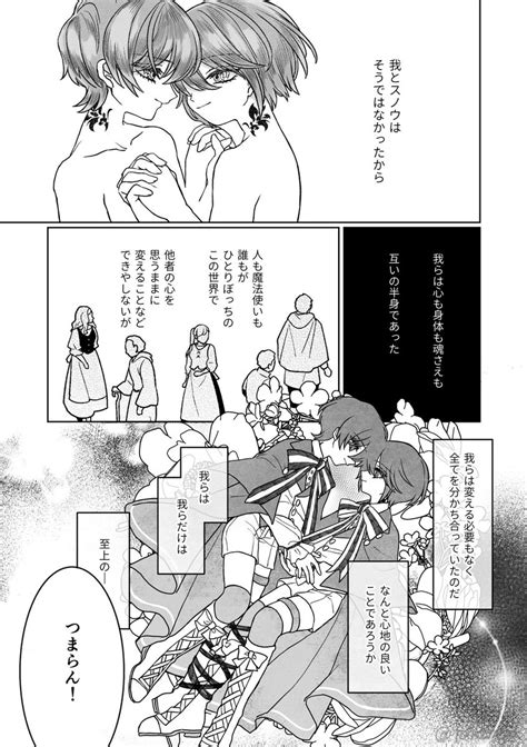 つきみ原稿 On Twitter 【53 超賢マナ 新刊サンプル22】 描き下ろし部分（スノホワ）