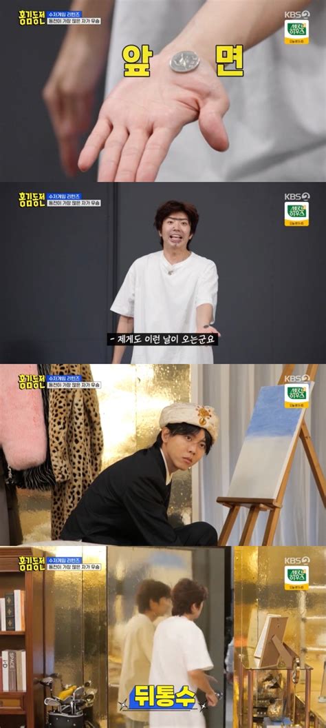 홍김동전 주우재 장우영 배신에 분노 내가 어떤 선물 줬는데 스타뉴스