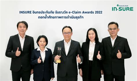 Insure อินทรประกันภัย รับรางวัล E Claim Awards 2022 ตอกย้ำศักยภาพการ