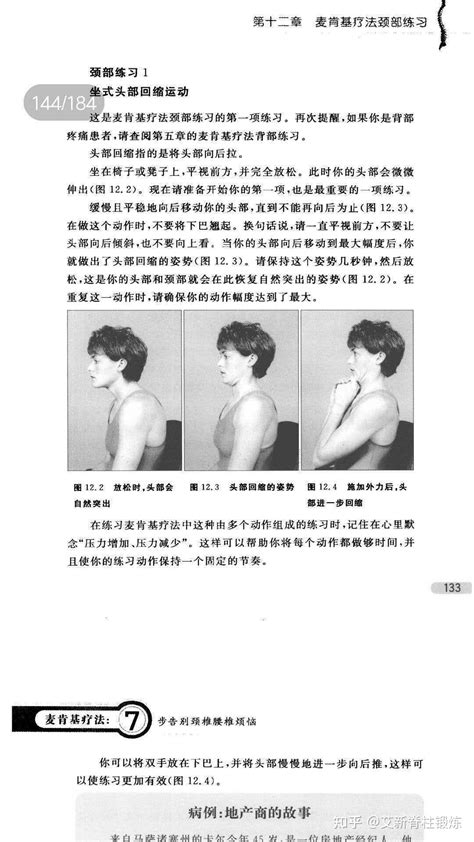 怎样预防和缓解久坐导致的腰背疼痛？ 知乎