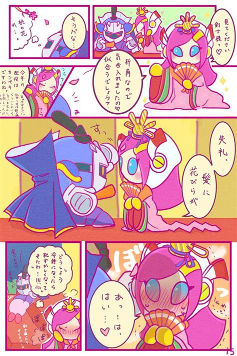 Metasusie Isnt Very Good But The Art Is Good So Kirby Character Kirby Memes Kirby Games