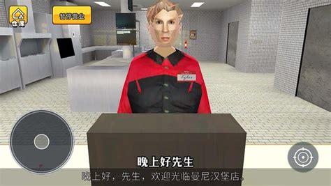曼尼汉堡店中文版下载 曼尼汉堡店手机版下载v10 安卓免费版 单机100网