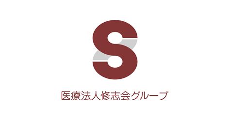 広島中央院開院から3か月が経ちました 医療法人修志会グループ