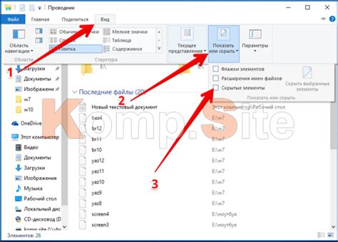 Как отобразить скрытые папки в Windows 10 — как отобразить скрытые