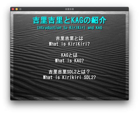 kirikiri sdl2